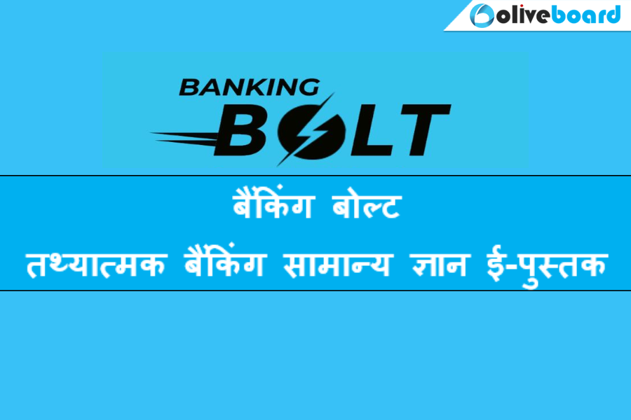 Oliveboard - Page 553 of 748 - Free Govt. Exam Alerts & Resources