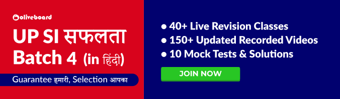 UP SI Cut Off Marks 2021 - Previous year, Expected & Final