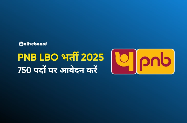 PNB LBO भर्ती 2025, 750 पदों पर आवेदन करें
