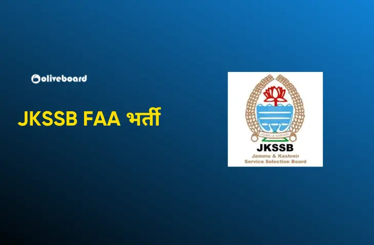 JKSSB FAA भर्ती 2025: 600 वित्त लेखा सहायक पदों के लिए अधिसूचना जारी