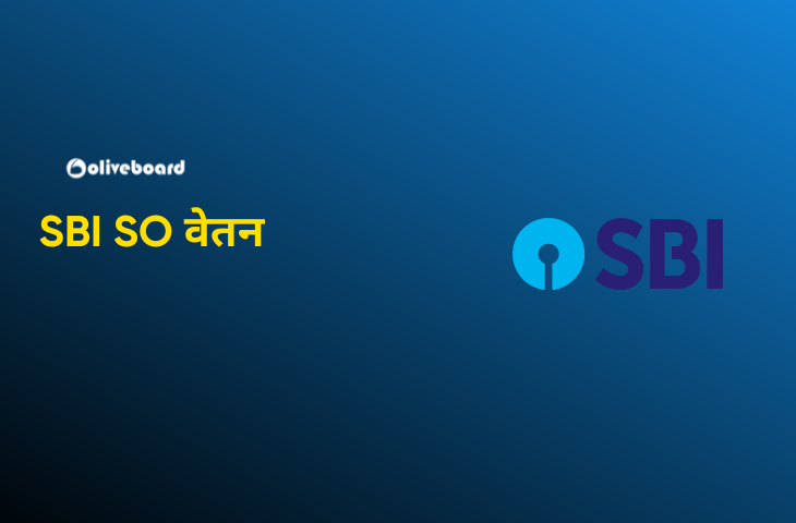 SBI SO वेतन: ₹44.7 लाख तक वार्षिक पैकेज