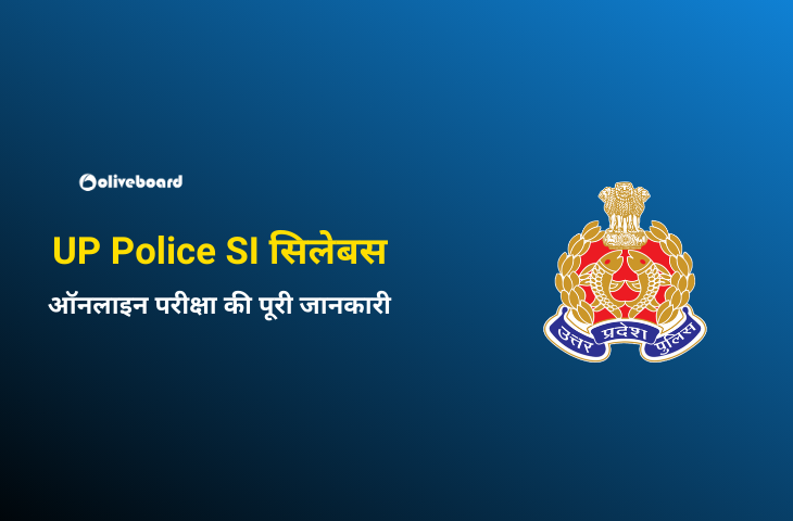 UP Police SI सिलेबस 2026, ऑनलाइन परीक्षा की पूरी जानकारी