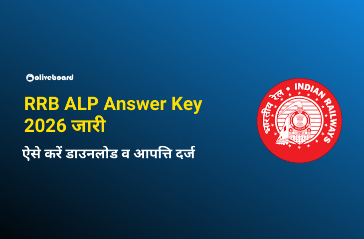 RRB ALP Answer Key 2026 जारी, CBT 1 रिस्पॉन्स शीट डाउनलोड